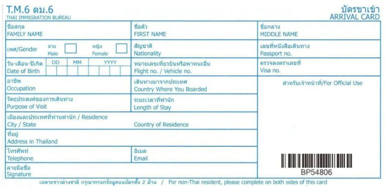 Como Preencher o Formulário TDAC (Cartão Digital de Chegada na ...